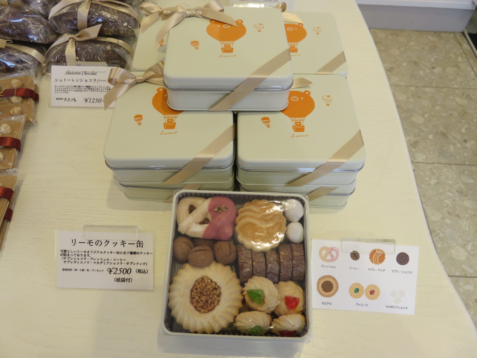 【パティスリー・リーモ】ケーキやギフトの値段は？アクセス方法なども紹介！ | さっぽろへGO！